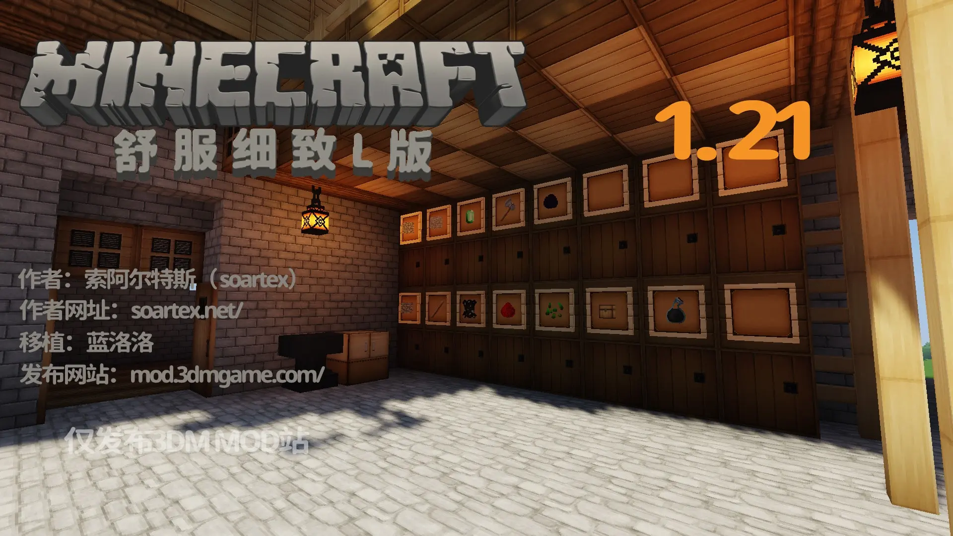 转载 - 资源包 - 舒服细致—重生 | HiMCBBS 我的世界中文论坛 | Minecraft论坛社区 MCBBS